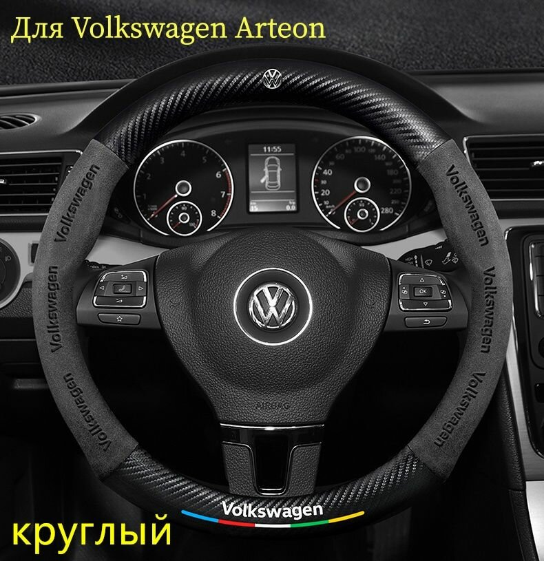 Для Volkswagen VW ID.7 Внутренняя отделка рулевого колеса автомобиля из углеродного волокна