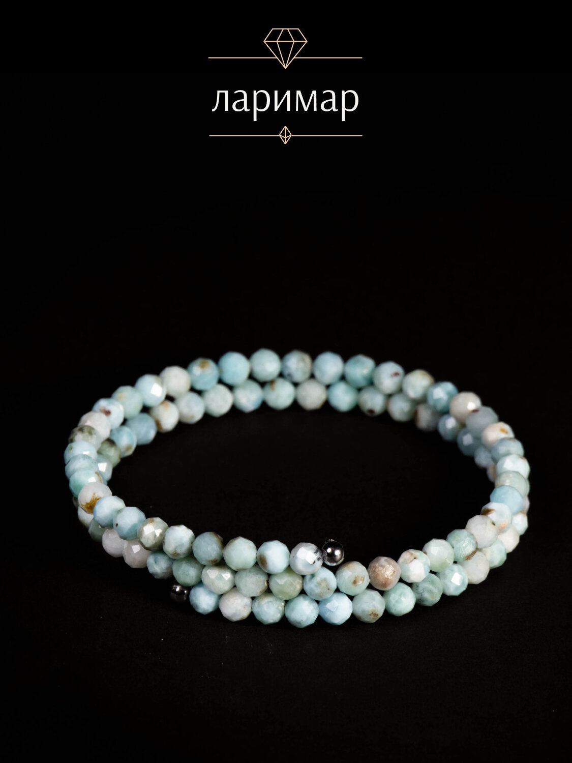 Жесткий браслет BRANDLOVE, ларимар