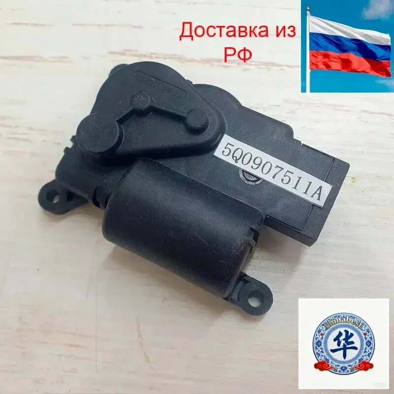 Мотор отопителя 5q0907511a для легковых автомобилей, 1 шт