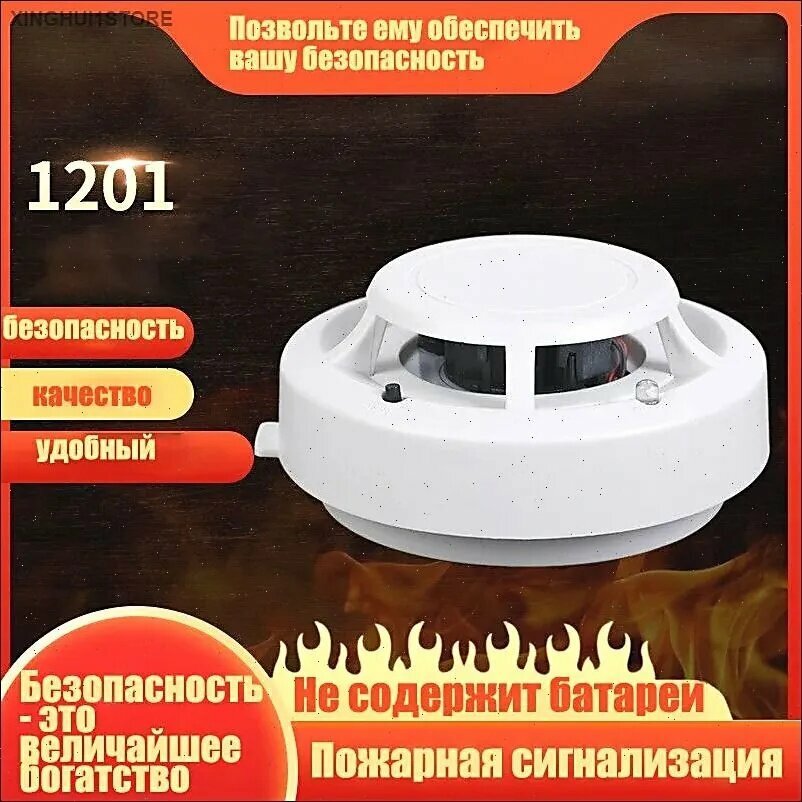 Датчик дыма - Извещатель пожарный дымовой автономный 1201