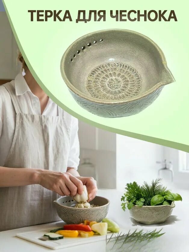 Керамическая терка тарелка для овощей, имбиря, чеснока 12*7cm