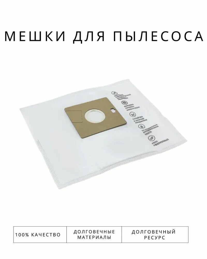 Мешки для Daewoo RC3006B