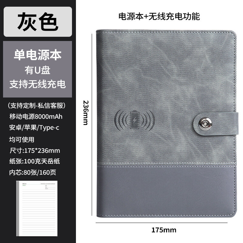 Беспроводной зарядный блокнот можно настроить под индивидуальные требования, он многофункционален, оснащен встроенным пауэрбанком и блокнотом, поддерживает персонализацию и может быть напечатан с логотипом.