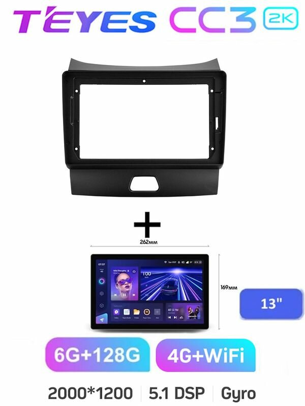 Магнитола 13" Teyes CC3 2k 6/128 Gb FAW Besturn B50 2013 F1