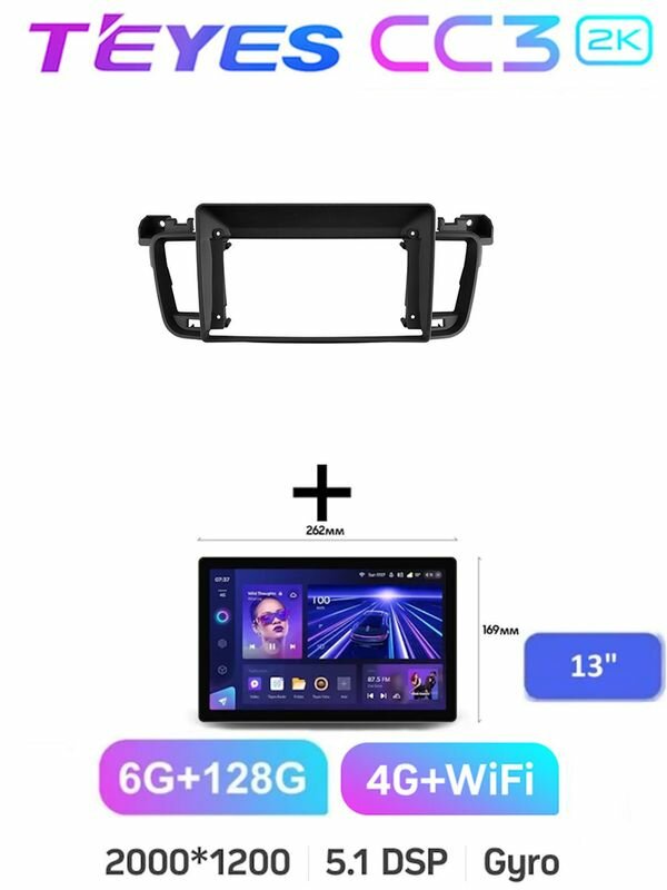 Магнитола 13" Teyes CC3 2k 6/128 Gb Peugeot 508 2011-2018 0 din