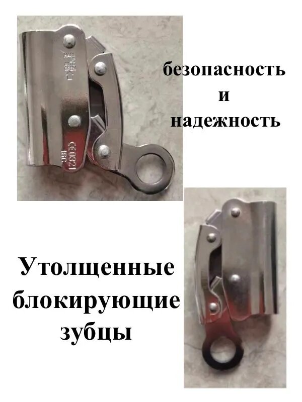 Зажим альпинистский — фото 1