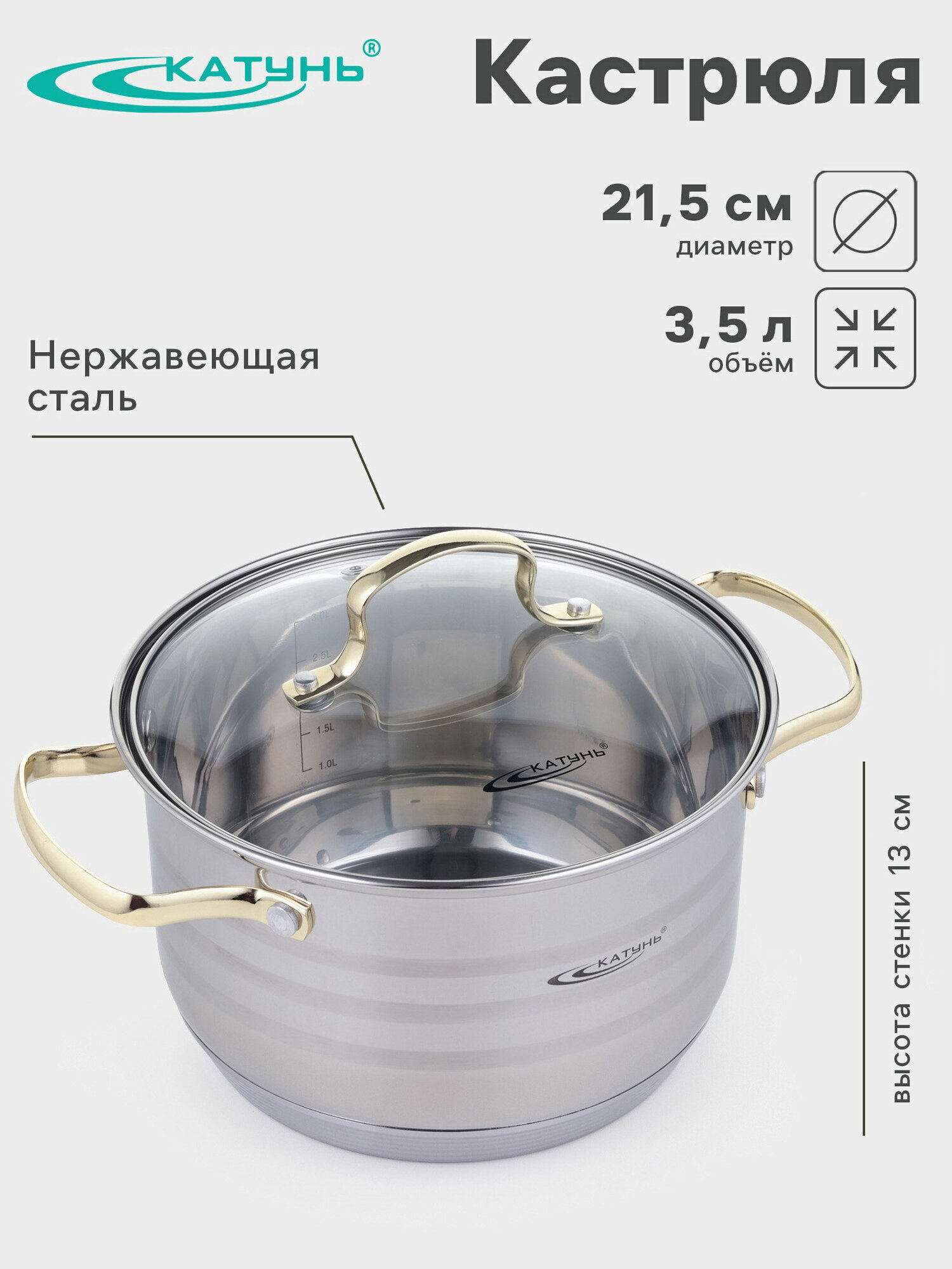 Кастрюля "элис голд", 3.5 л, 20x12.5 см, стеклянная крышка, нержавеющая сталь, ручки золотистые