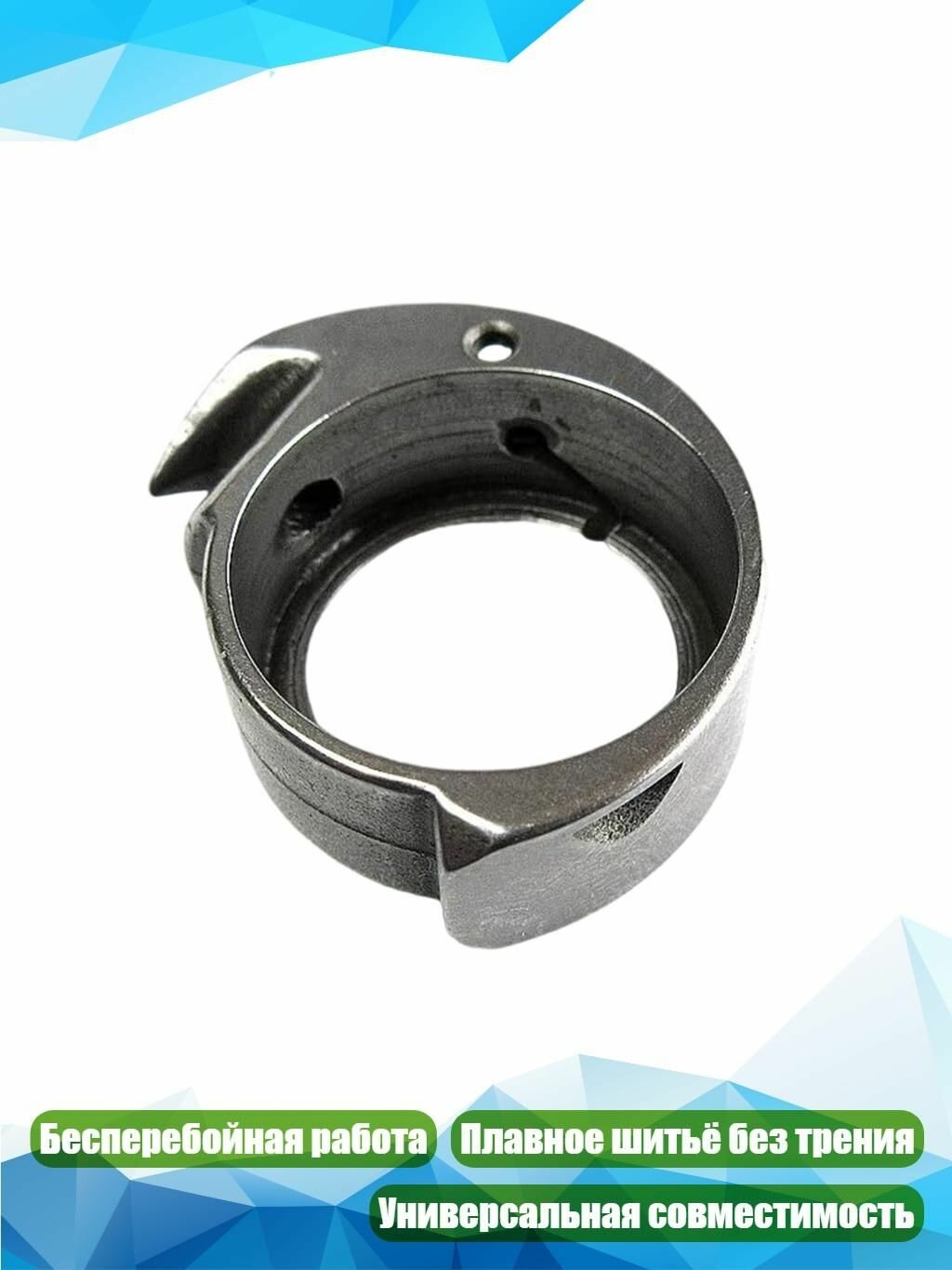 Челнок для швейной машины