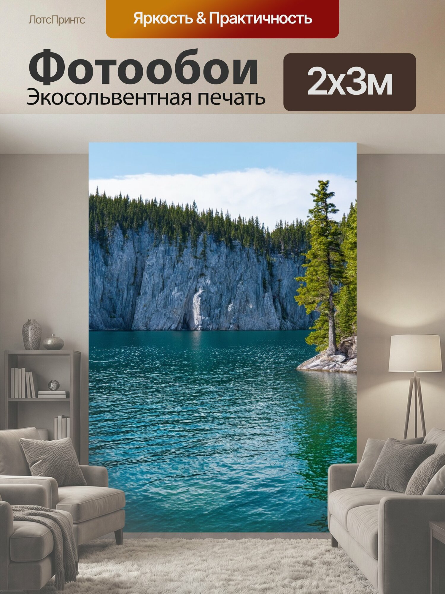 Фотообои "Россия байкал, уединенное место для медитации, озеро в окружении скал, спокойствие и гармония с природой" 200x300 см. экосольвентная печать