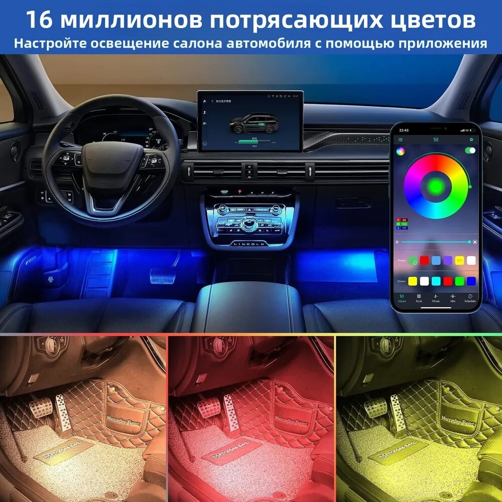 Светодиодная лента для автомобиля, RGB, управление пультом, бирюзовый цвет, 1 шт