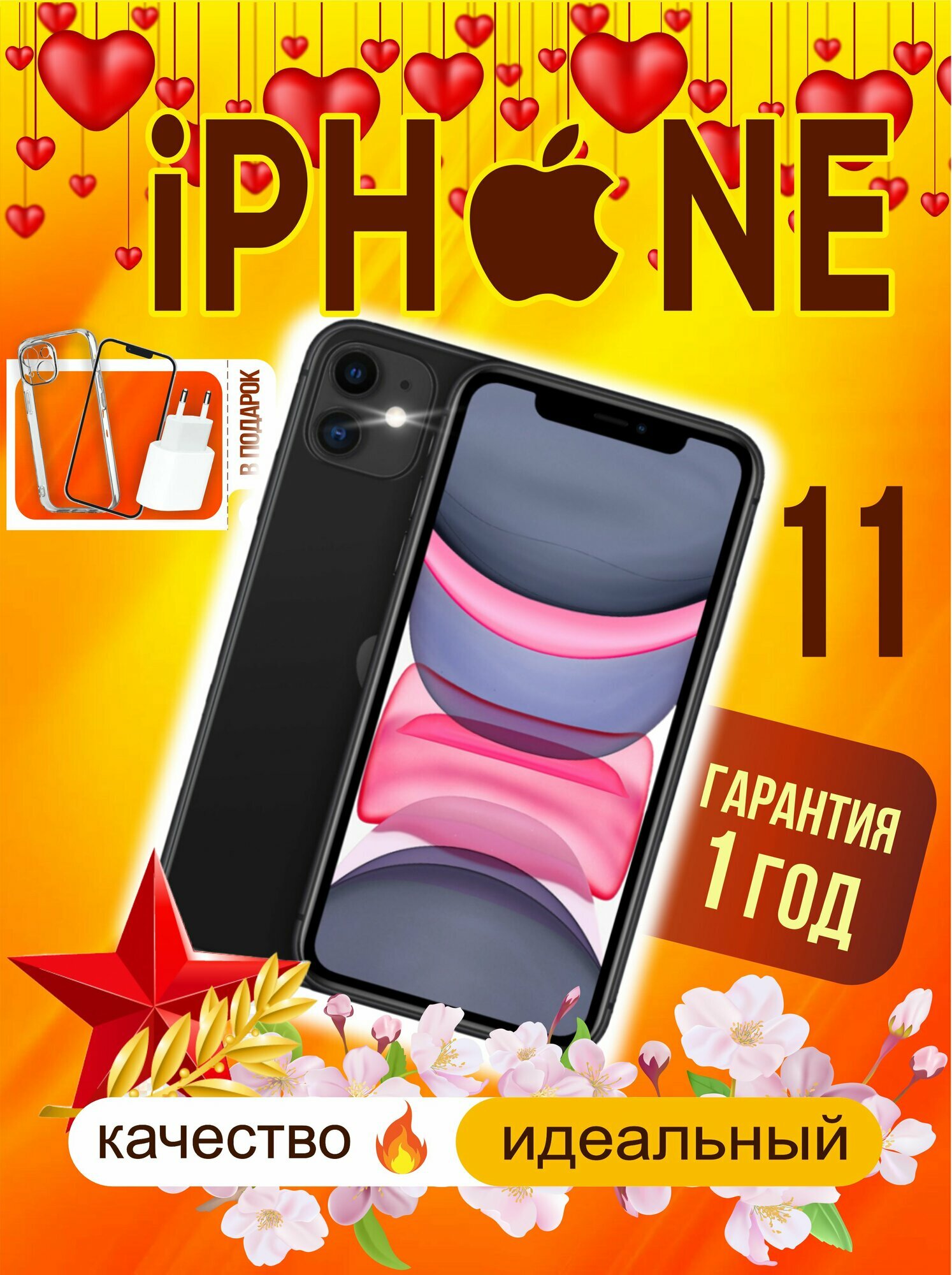 Смартфон Apple iPhone 11 256 ГБ, черный, Витринный образец, экран 6,1"