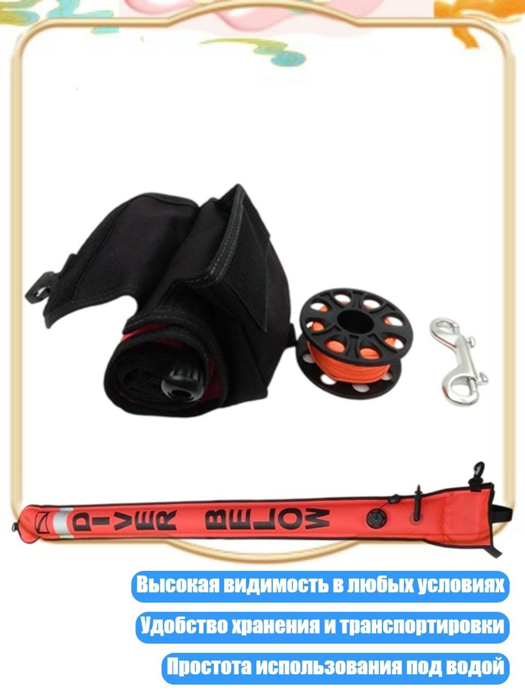 Надувной сигнальный буй для дайвинга, 120cm