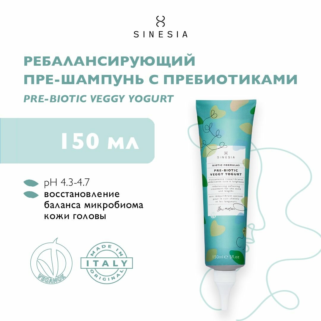 Ребалансирубщий пре-шампунь с пребиотиками PRE-BIOTIC VEGGY YOGURT SINESIA (150 мл)