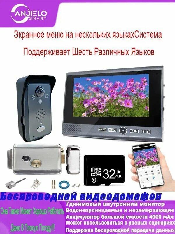 Беспроводной видеодомофон 2,4 ГГц, беспроводной дверной звонок, С карточкой памяти ,7-дюймовый внутренний монитор, домофон для квартиры, обнаружение движения, электронных замков