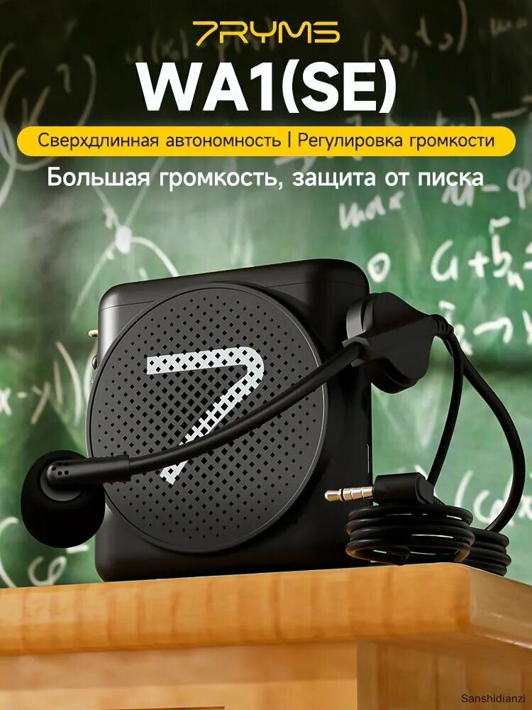 WA1(SE) усилитель портативный усилитель голоса Black