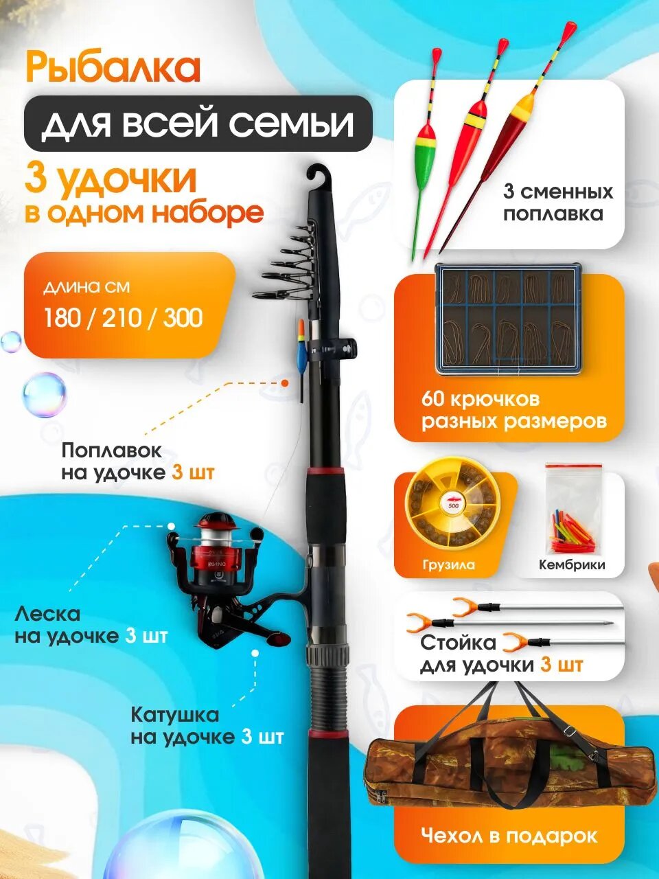 Удочка для рыбалки летняя 180 см , 210 см , 300 см, Набор для рыбалки с тремя удочками Карповое удилище телескопическое