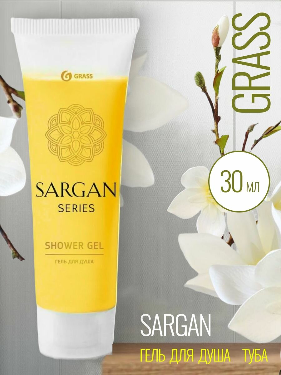 Grass Гель для душа Sargan туба 30мл