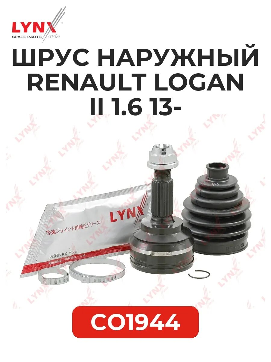 ШРУС наружн. RENAULT Logan II 1.6 13-