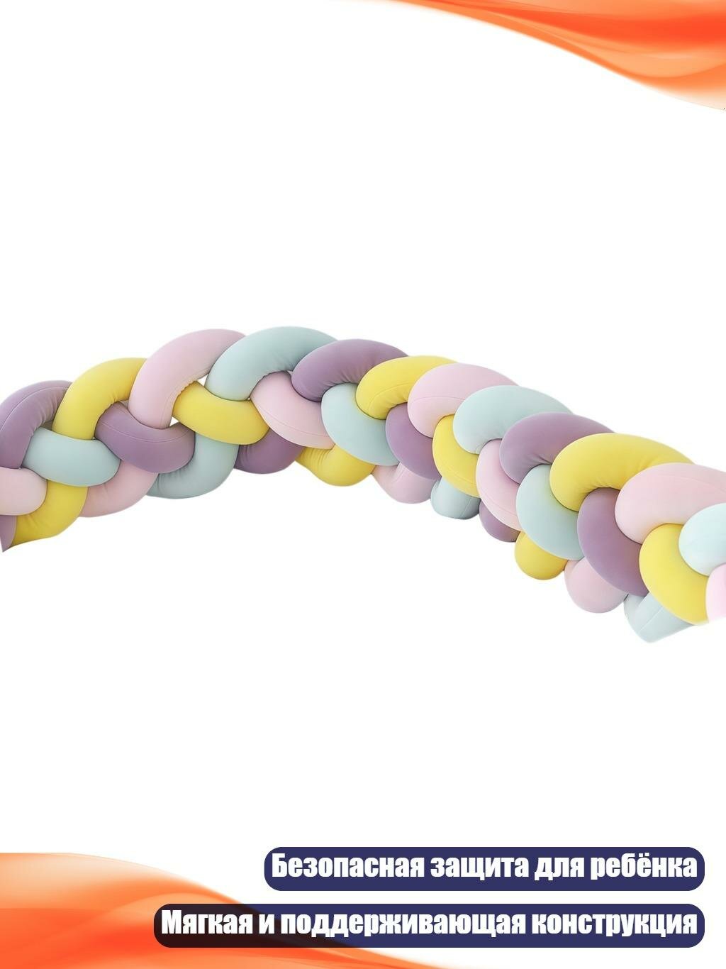 Фланелевые защитные бортики для детской кроватки, 1.5 - A