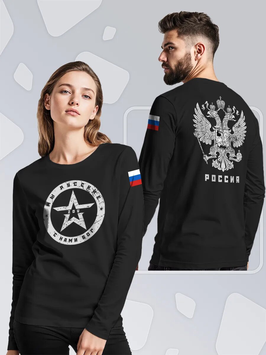 Лонгслив