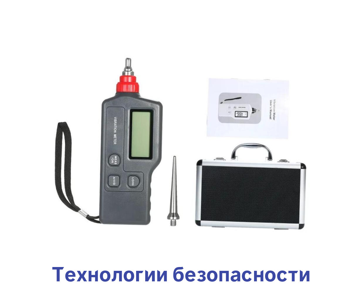 Виброметр для измерения вибрации Hti Мод: WT63(А) (Y109806TW). Вибромер ручной - встроенный ЖК-дисплей с подсветкой. Кейс в комплекте.