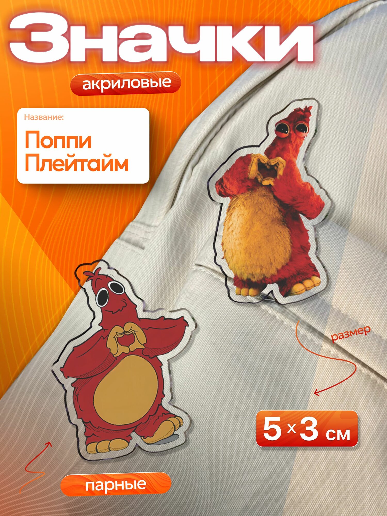 Набор значков