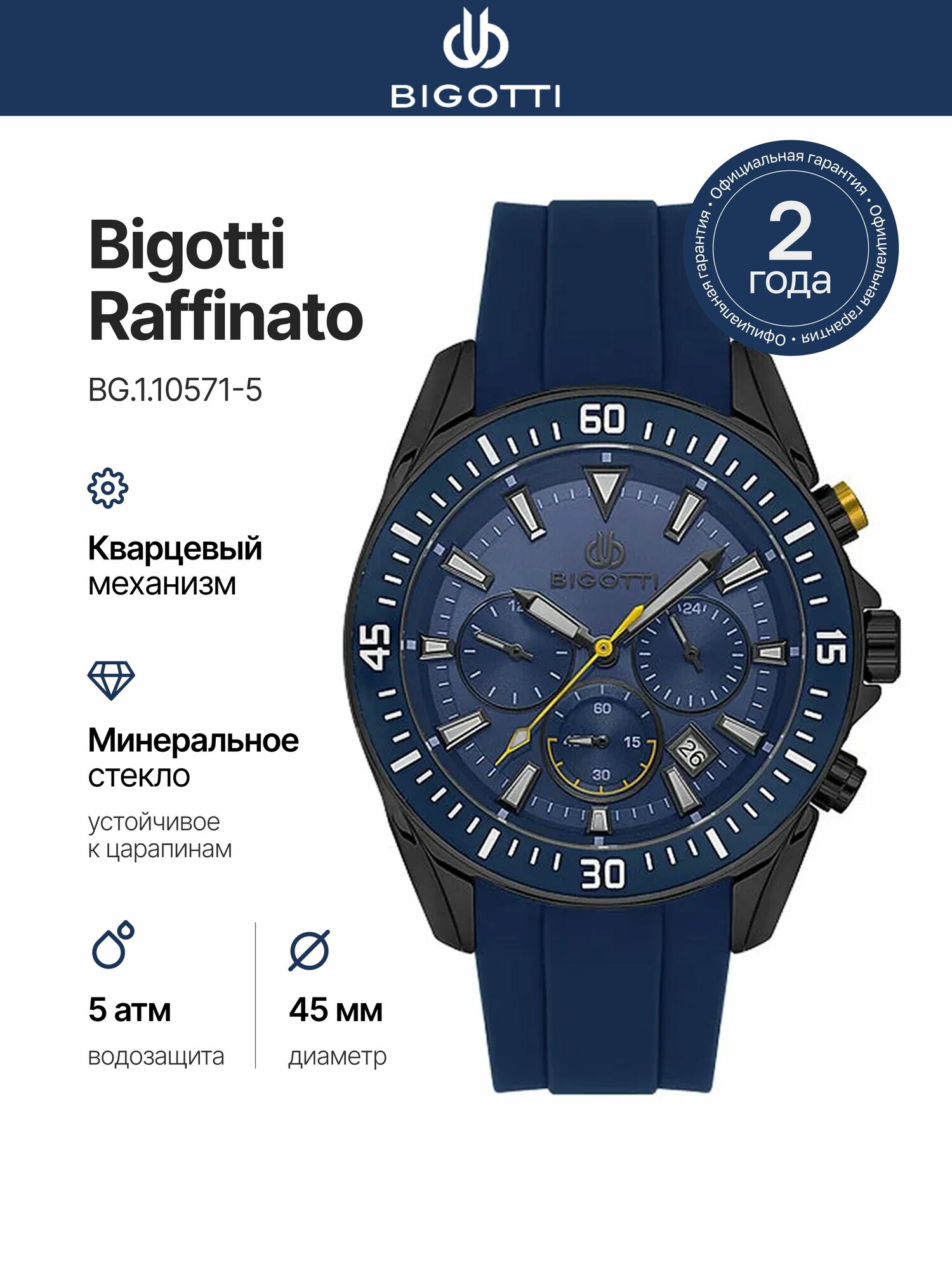 Наручные часы