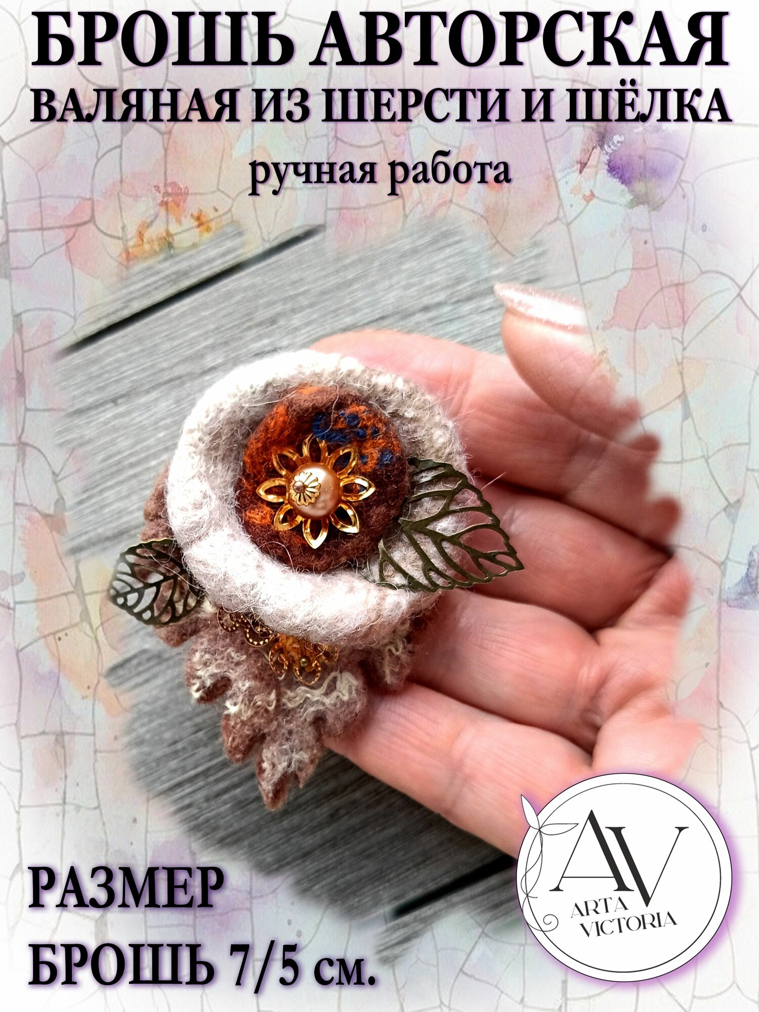 Брошь, хрусталь, металл