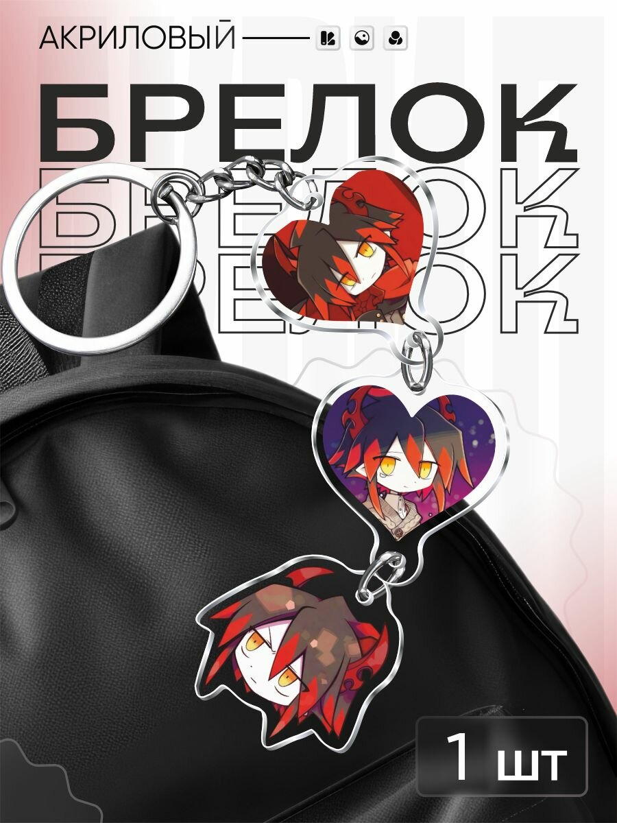 Брелок