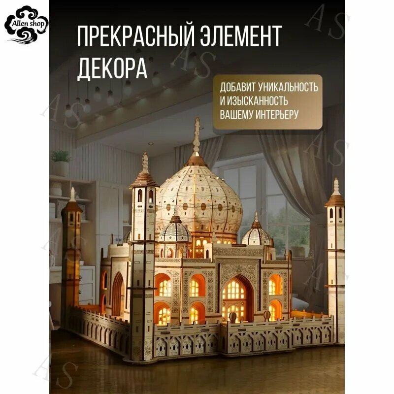 Деревянный конструктор, деревянная сборная модель, 388 деталей, "Храм",