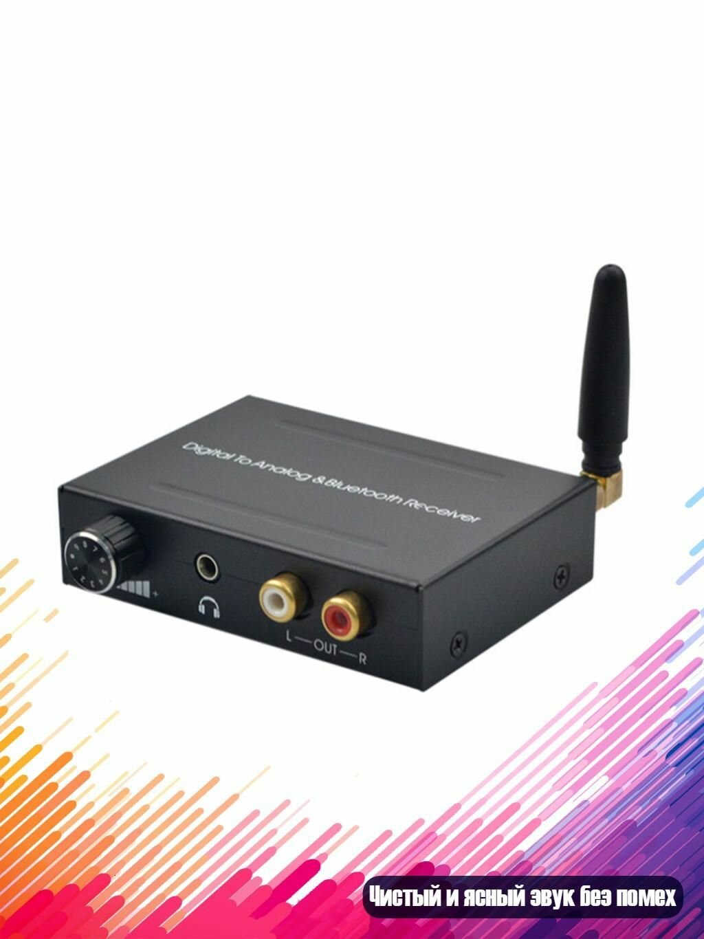 Цифро-аналоговый преобразователь аудиосигнала