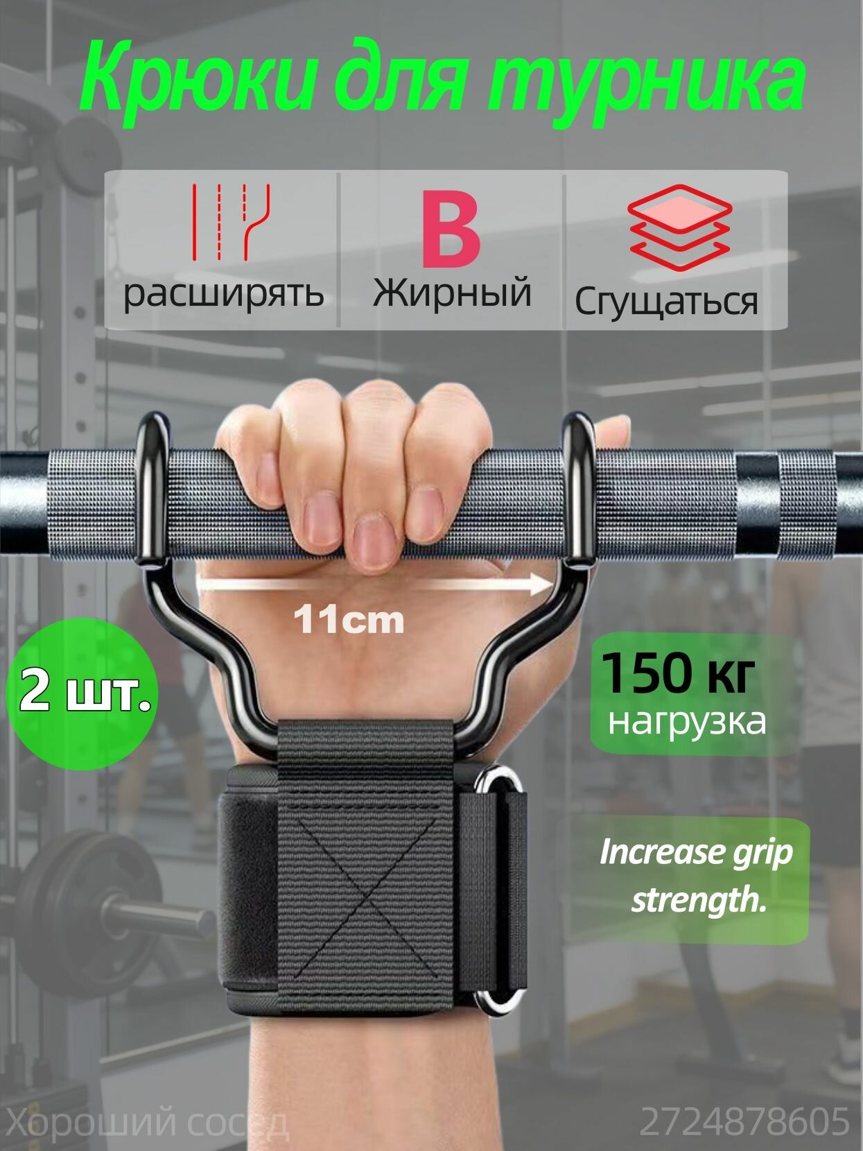 Kryuki dlya turnika 2 sht maksimalnaya nagruzka 150 kg dlya domashnego fitnessa