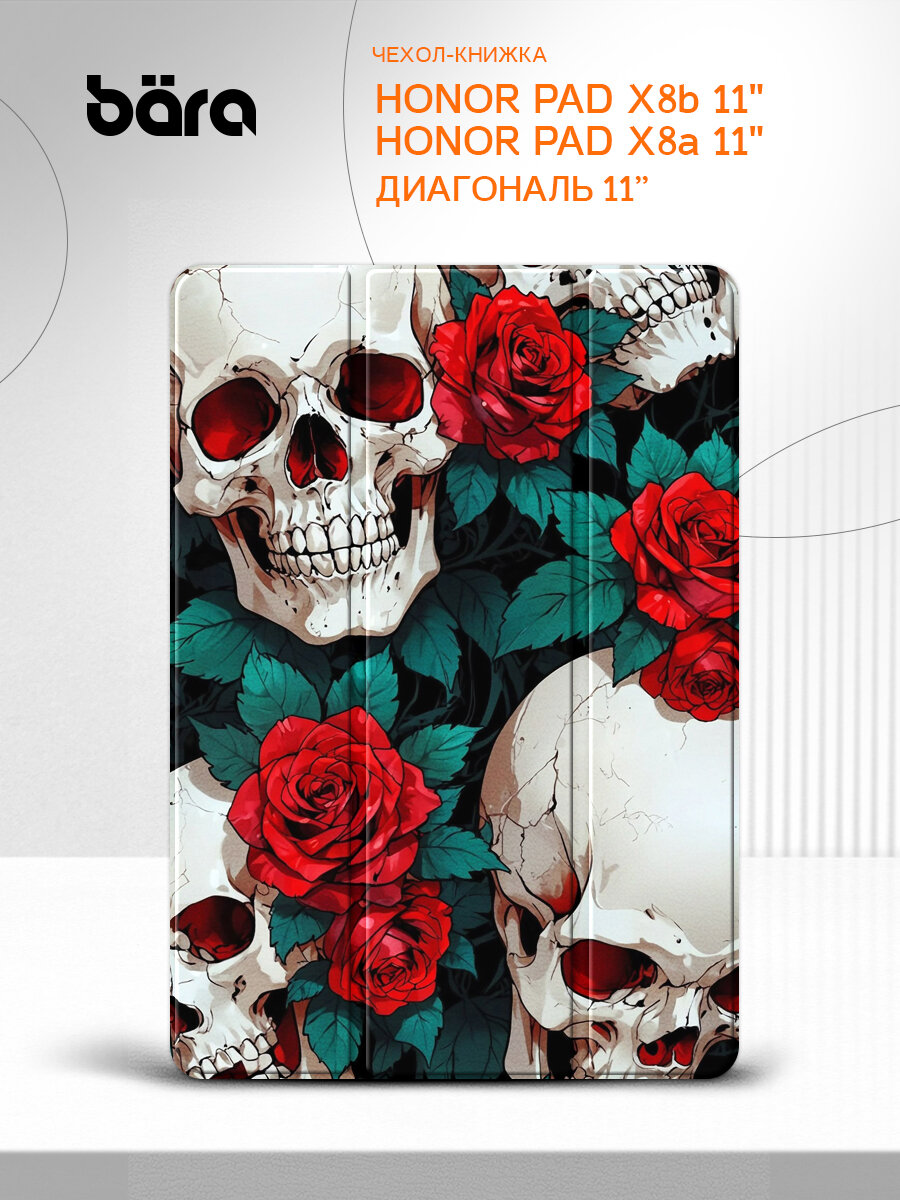 Чехол-книжка для планшета на Honor Pad X8b/Pad X8a 11", защитный, кожаный, с картинкой