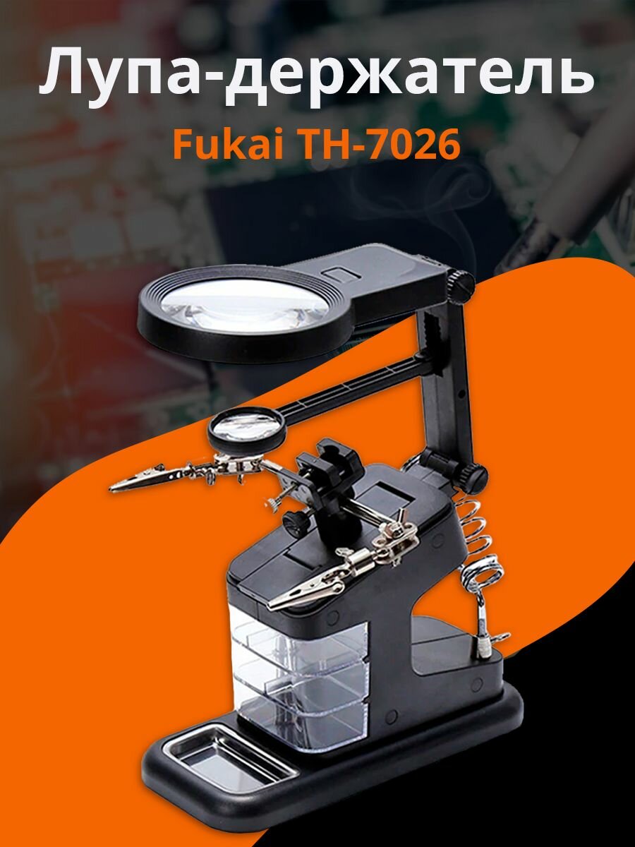 Держатель для пайки третья рука, настольная лампа-лупа 10 Led Fukai TH-7026
