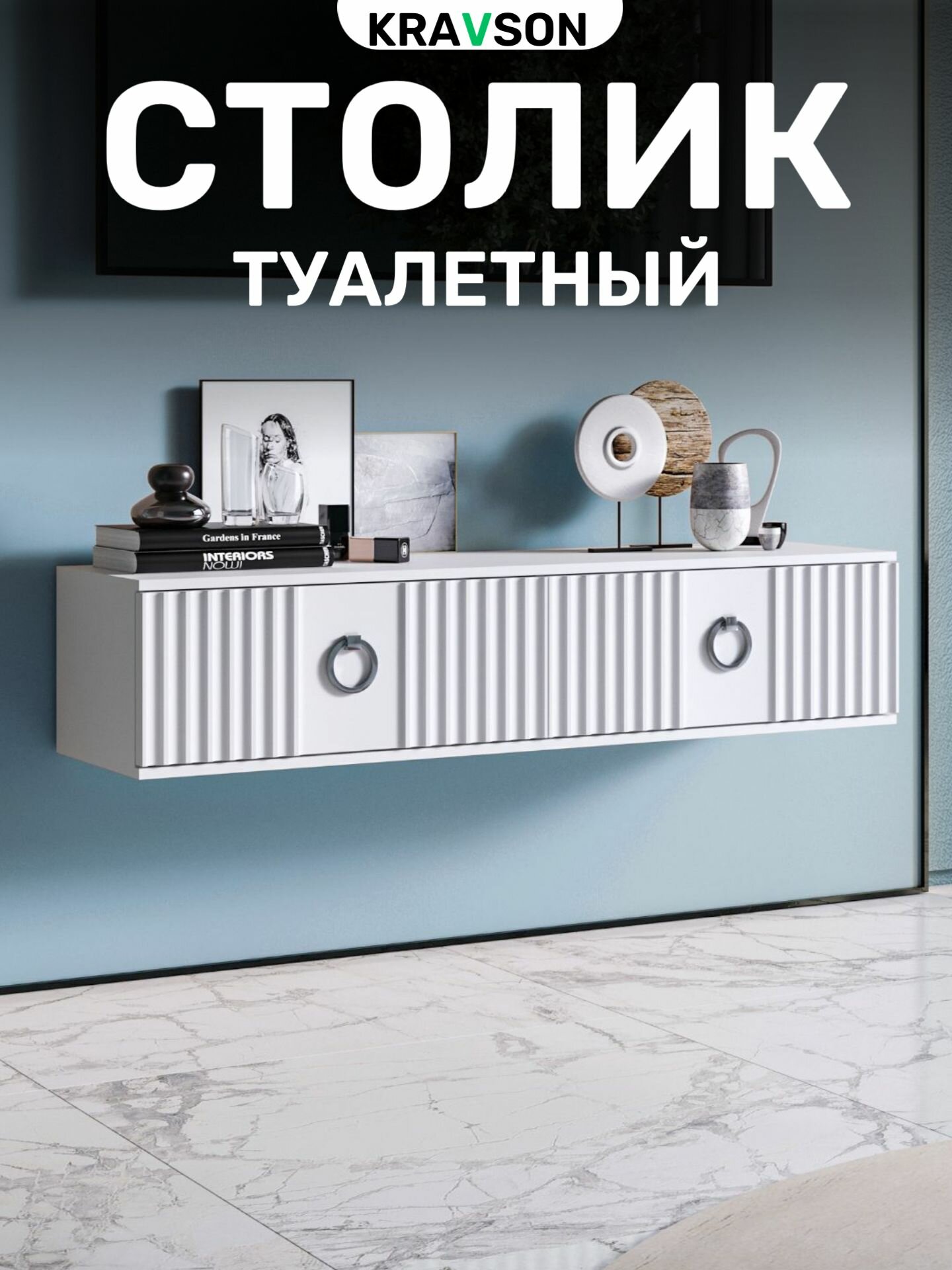 Столик туалетный подвесной белый с выдвижными ящиками, 90х30х22 см