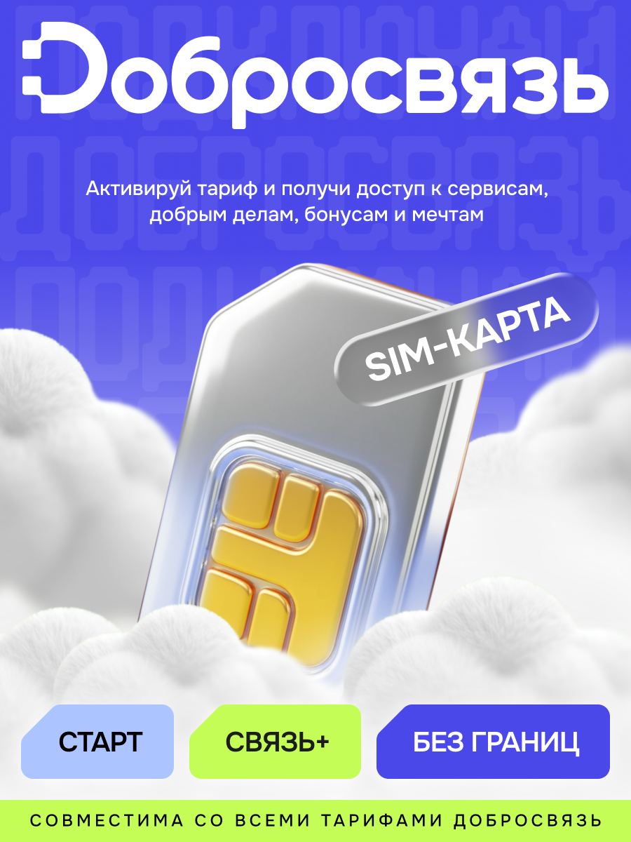 Сим-карта "Красивый номер", для телефона, планшета, ноутбука