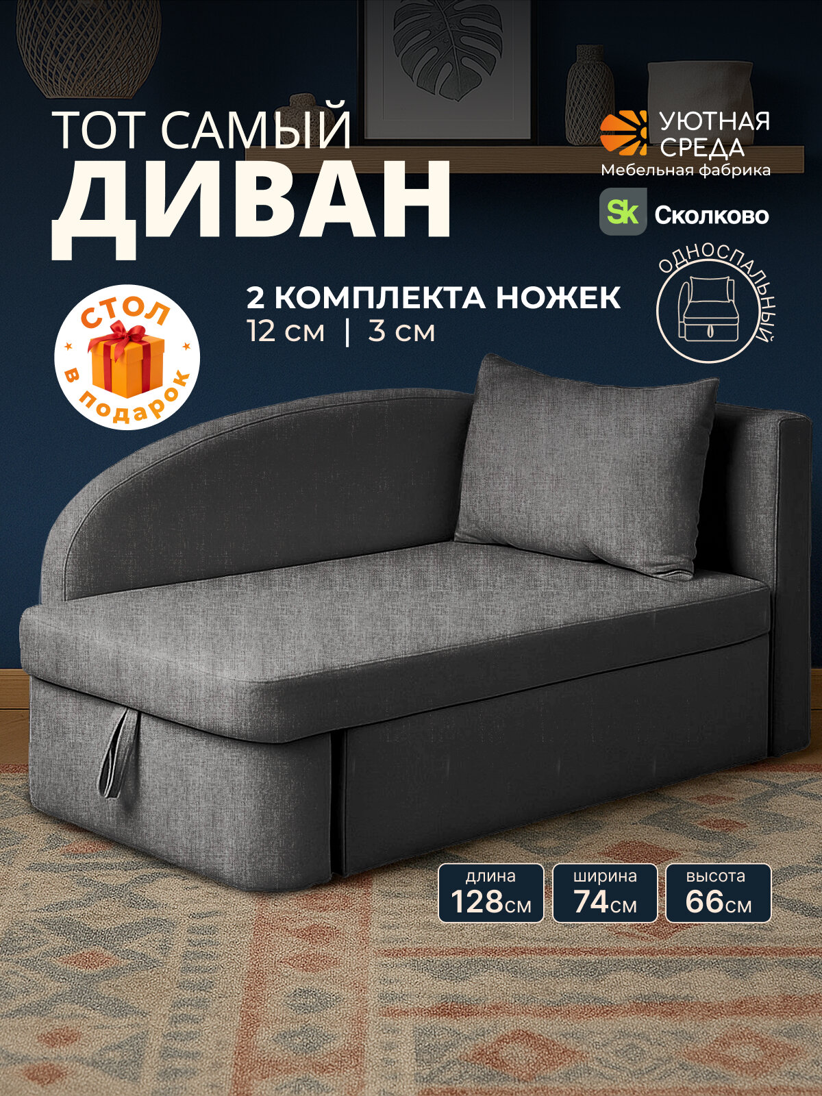 Уютная среда Детский диван раскладной, диван-кровать Д100 правая ориентация, рогожка, цвет светло-серый