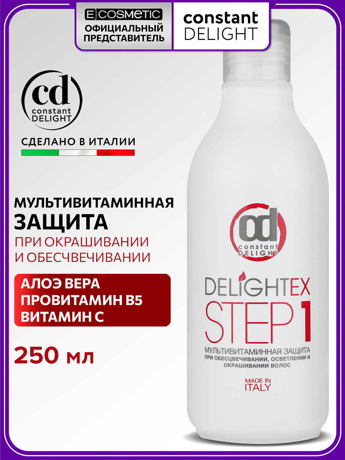 Эликсир для защиты волос CONSTANT DELIGHT Delightex Step 1, 250 мл