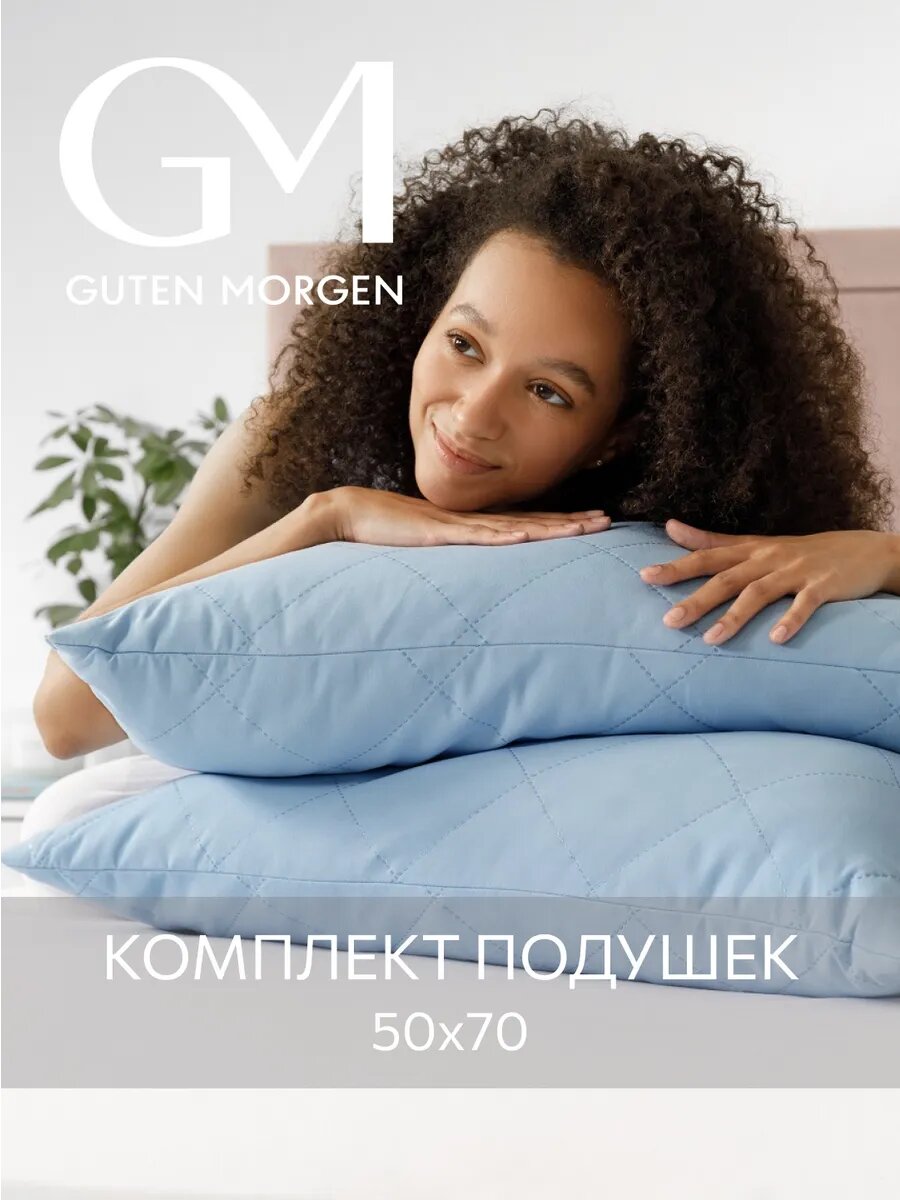 Комплект подушек ультрастеп, Guten Morgen, 50х70 см, 2 шт, цвет: голубой, наполнитель - силиконизированное волокно