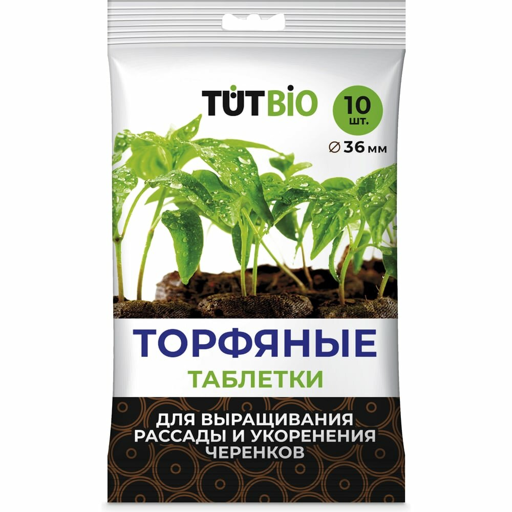 Торфяные таблетки TUT 36 мм