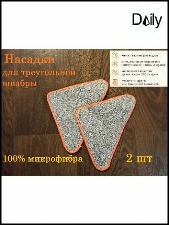 Держатель-флаундер для швабры