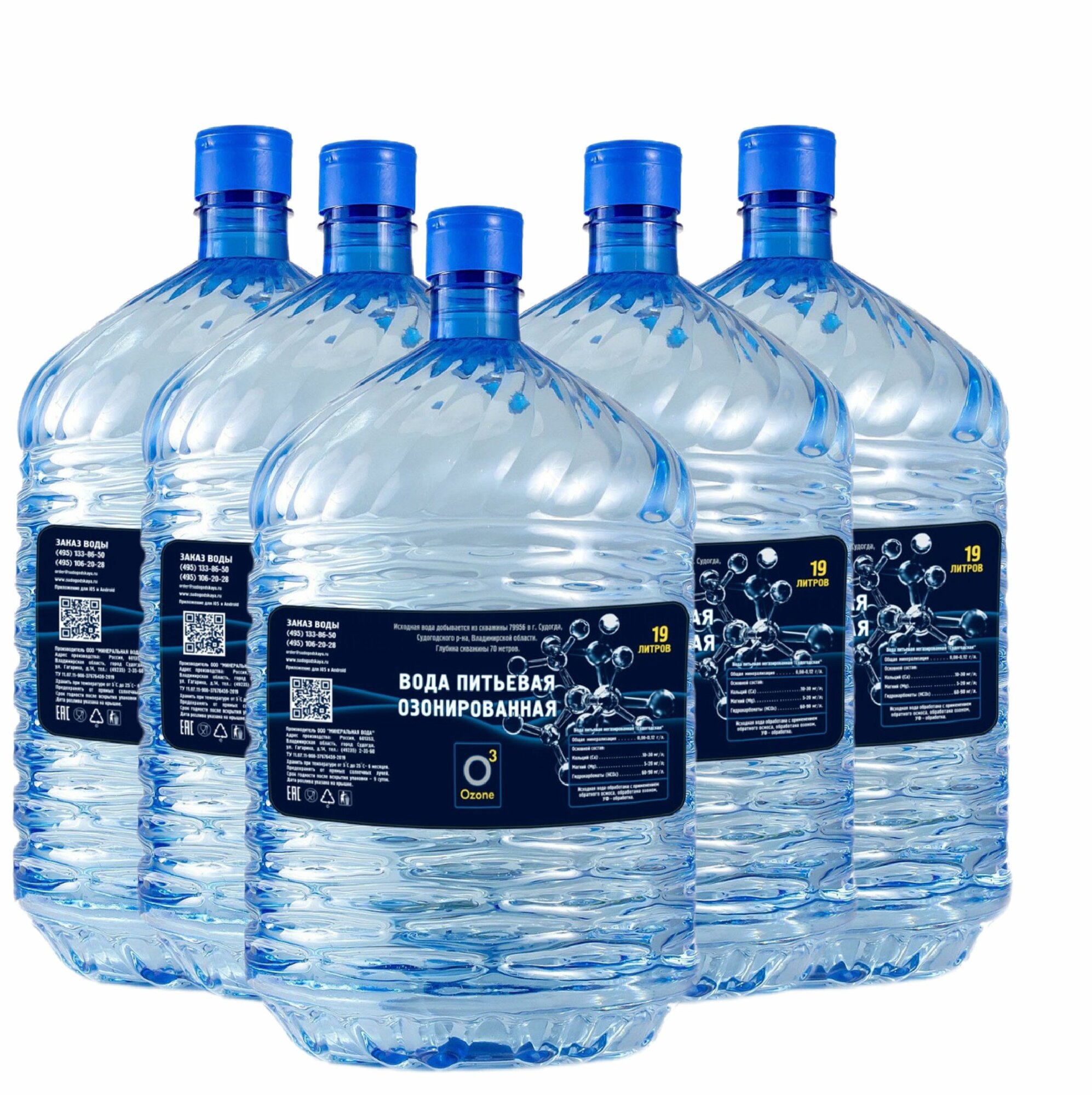 Вода питьевая негазированная "Судогодская" Озонированная в одноразовой бутылке, 19 л