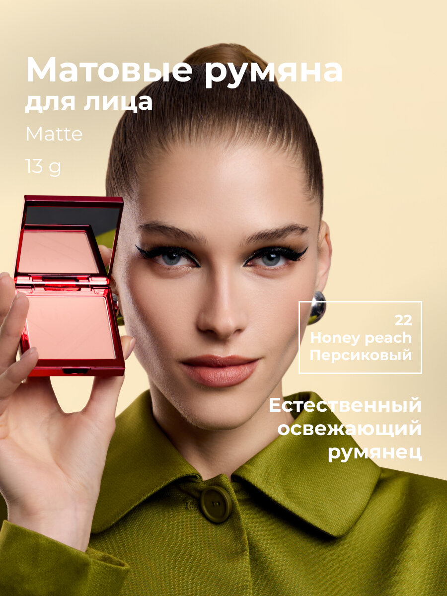Lic Румяна для лица матовые Matte Blush 10 гр 22 Honey Peach Лик