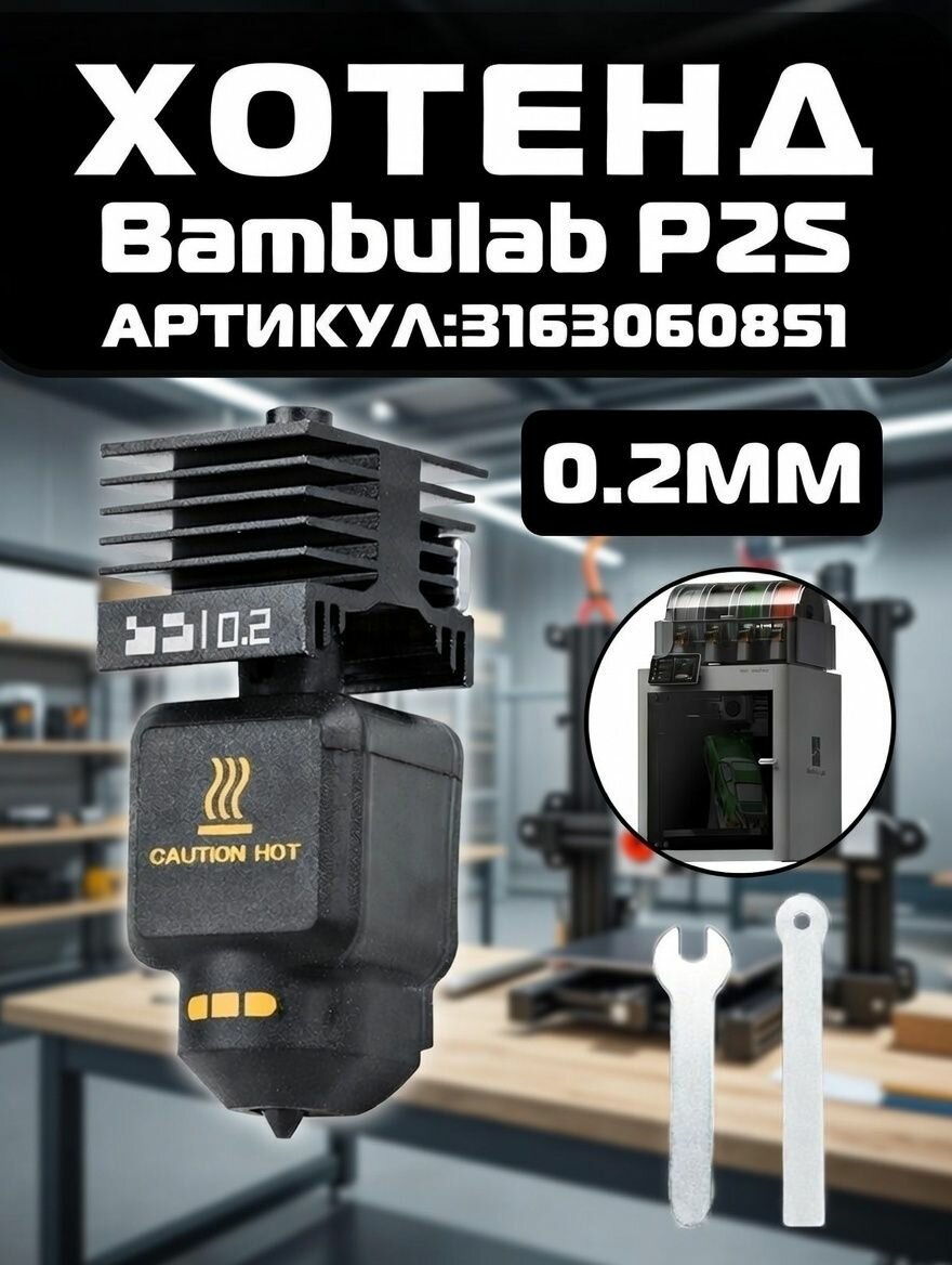 Аксессуар для 3D-ручки