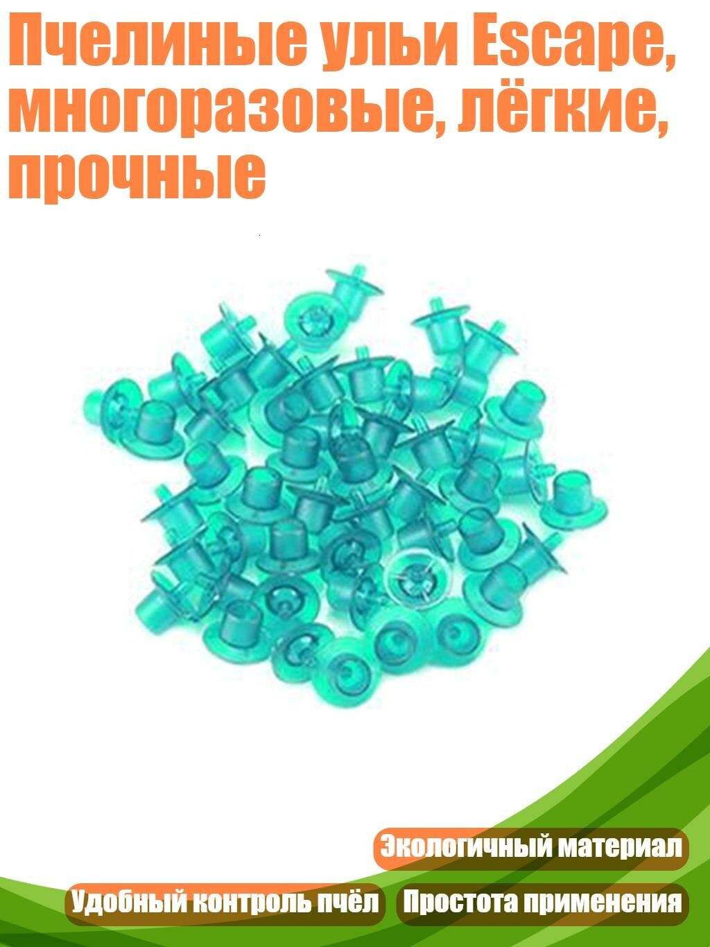 Пчелиные ульи Escape, многоразовые, лёгкие, прочные, Зеленый