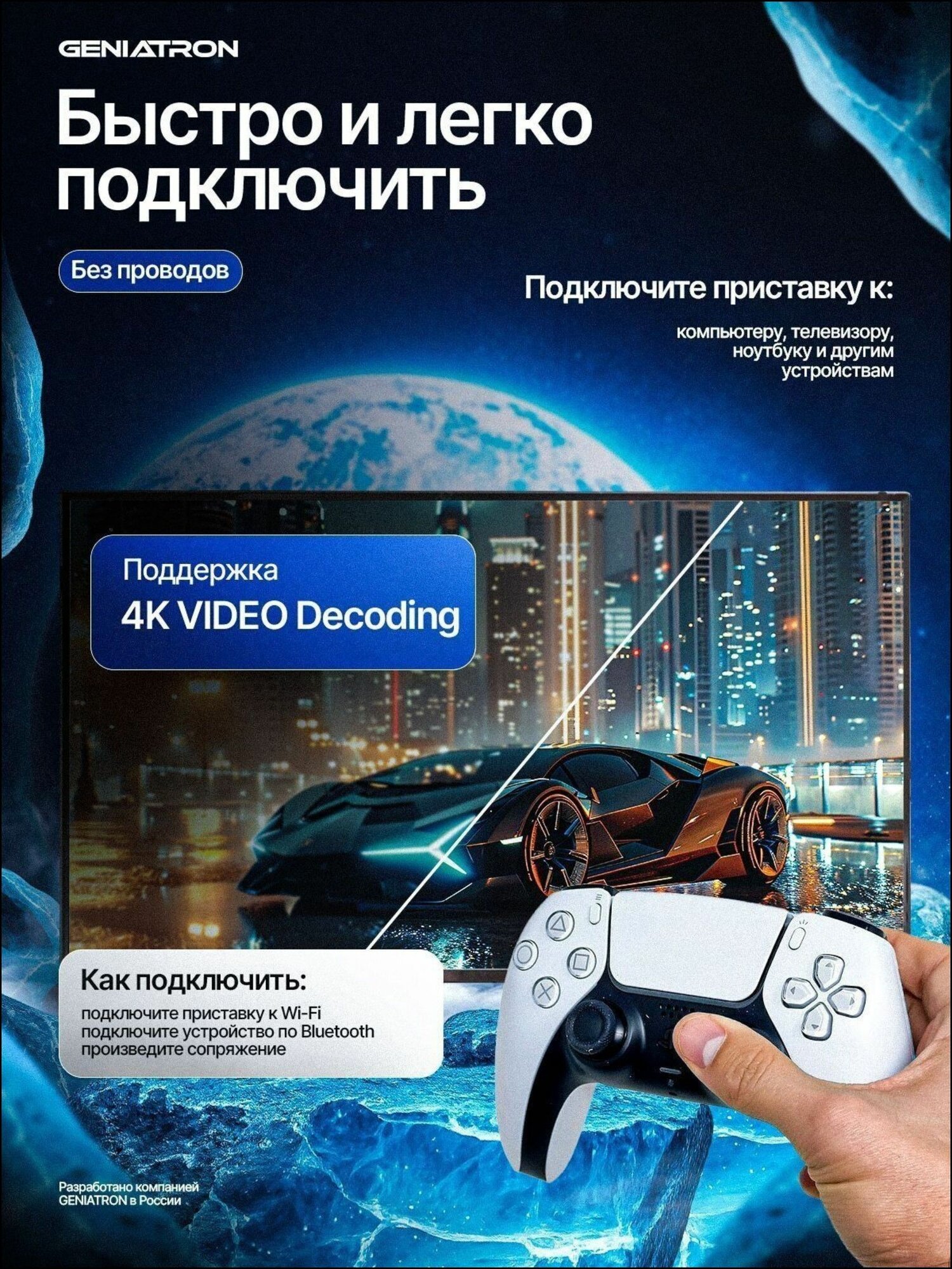 Караоке-система — фото 1