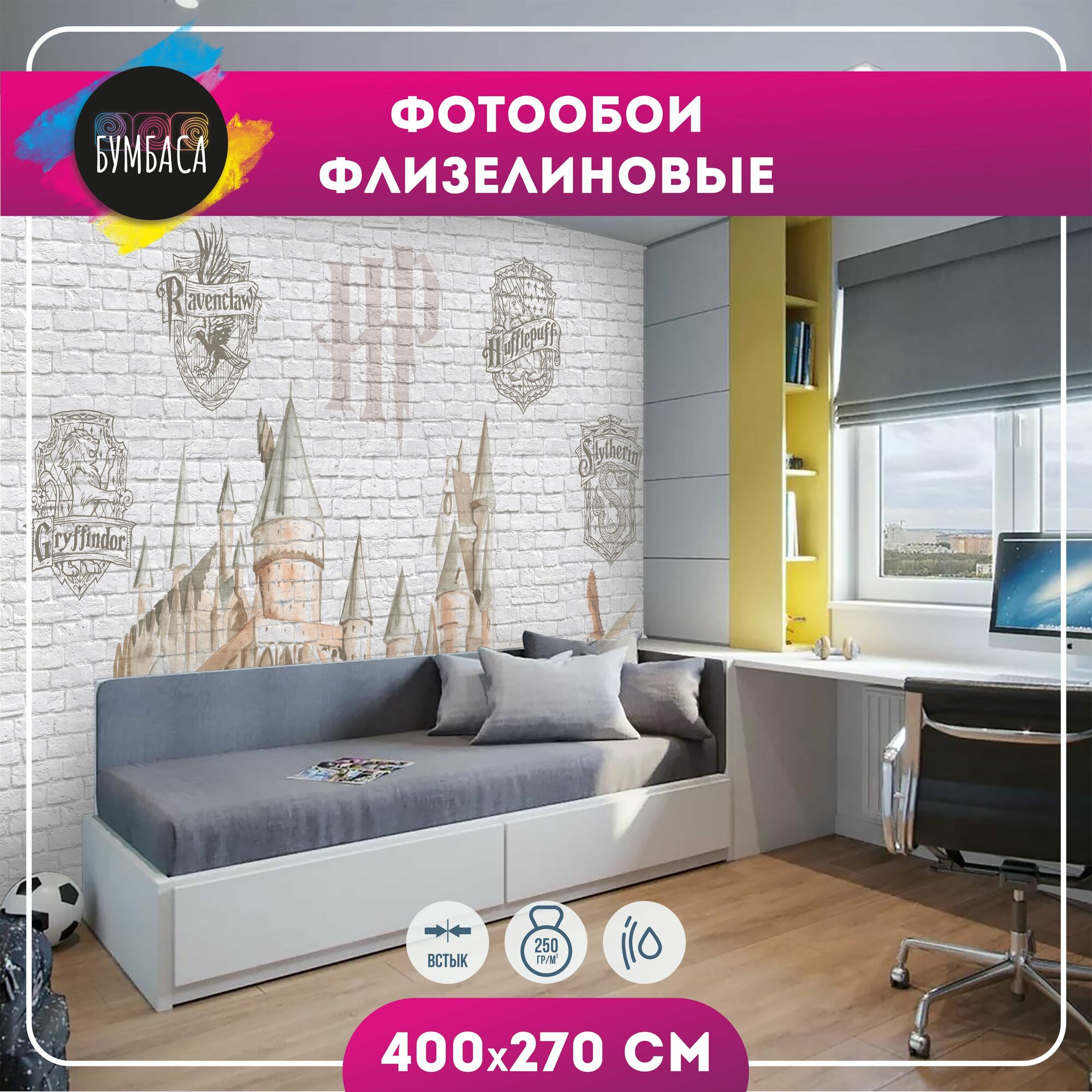 Фотообои флизелиновые Гарри Поттер. Замок. Бежевые 400х270 см