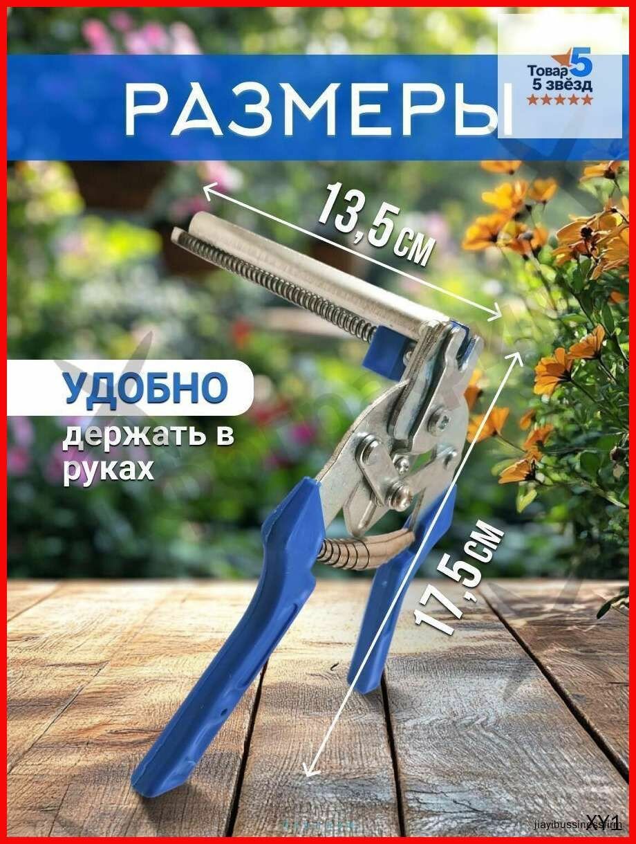 Клипсатор полуавтоматический для клеток, забора, колбасы