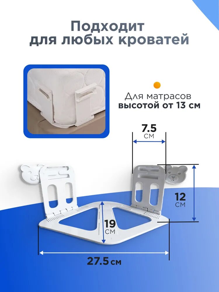 Держатель простыни, одеяла IKEA, прозрачный, 27.5 см x 19 см x 12 см, для матрасов от 13 см