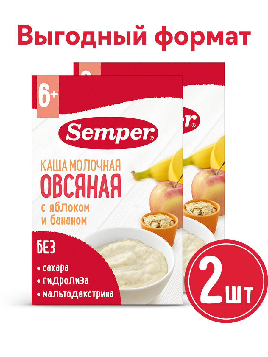 Каша сухая молочная быстрорастворимая Semper «Каша молочная Овсяная с яблоком и бананом»180грх2